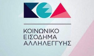 ΚΕΑ Εγκριθηκε η πληρωμη Δεκεμβριου 2018 - Επιδόματα - Site Luka